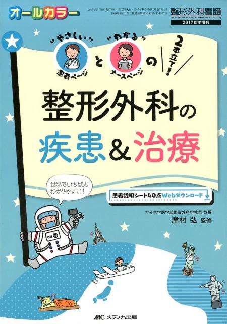 ◆◆◆表紙に汚れ、使用感があります。中古ですので多少の使用感がありますが、品質には十分に注意して販売しております。迅速・丁寧な発送を心がけております。【毎日発送】 商品状態 著者名 津村弘 出版社名 メディカ出版 発売日 2017年11月1...