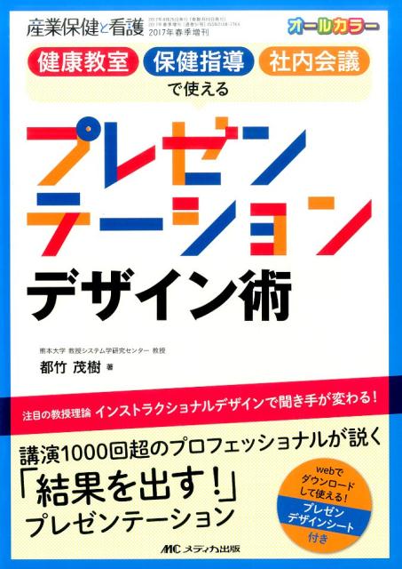◆◆◆角折れがあります。中古ですので多少の使用感がありますが、品質には十分に注意して販売しております。迅速・丁寧な発送を心がけております。【毎日発送】 商品状態 著者名 都竹茂樹 出版社名 メディカ出版 発売日 2017年4月25日 ISB...