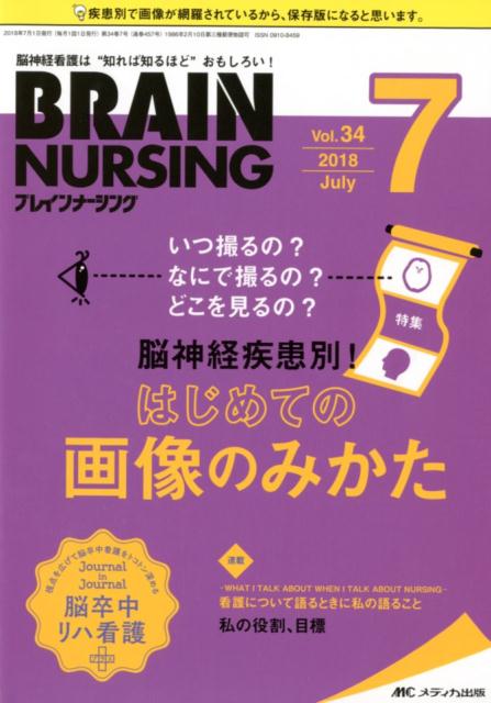 ◆◆◆非常にきれいな状態です。中古商品のため使用感等ある場合がございますが、品質には十分注意して発送いたします。 【毎日発送】 商品状態 著者名 出版社名 メディカ出版 発売日 2018年7月1日 ISBN 9784840462334