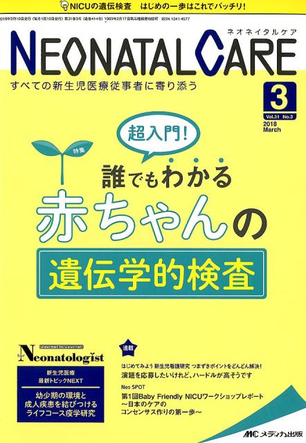 ◆◆◆おおむね良好な状態です。中古商品のため使用感等ある場合がございますが、品質には十分注意して発送いたします。 【毎日発送】 商品状態 著者名 出版社名 メディカ出版 発売日 2018年2月21日 ISBN 9784840462570