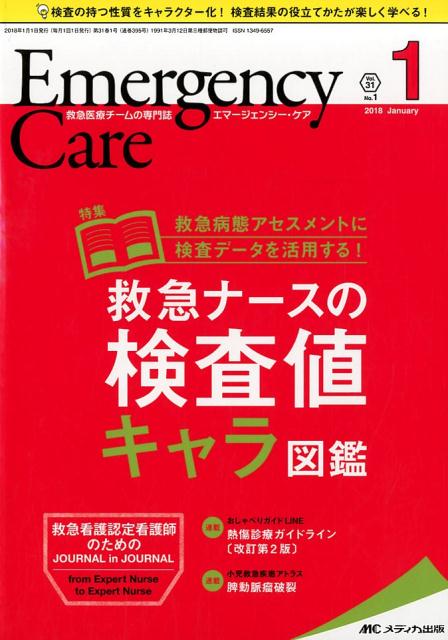 ◆◆◆おおむね良好な状態です。中古商品のため使用感等ある場合がございますが、品質には十分注意して発送いたします。 【毎日発送】 商品状態 著者名 出版社名 メディカ出版 発売日 2018年1月1日 ISBN 9784840462839