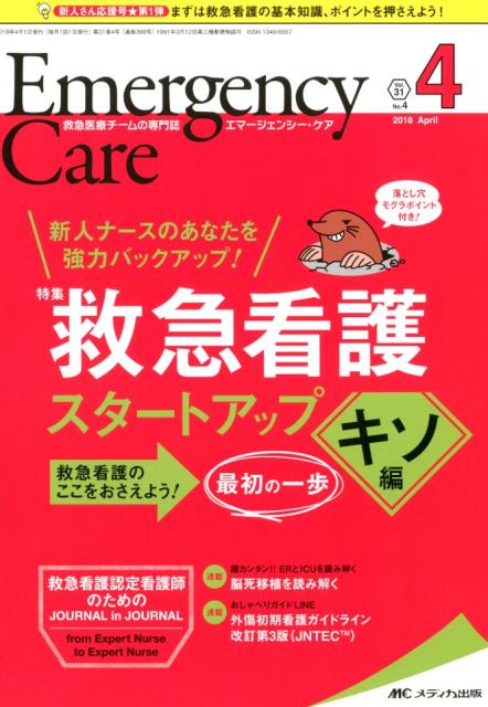 ◆◆◆おおむね良好な状態です。中古商品のため使用感等ある場合がございますが、品質には十分注意して発送いたします。 【毎日発送】 商品状態 著者名 出版社名 メディカ出版 発売日 2018年04月01日 ISBN 9784840462860