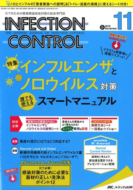◆◆◆非常にきれいな状態です。中古商品のため使用感等ある場合がございますが、品質には十分注意して発送いたします。 【毎日発送】 商品状態 著者名 出版社名 メディカ出版 発売日 2018年11月1日 ISBN 9784840463201
