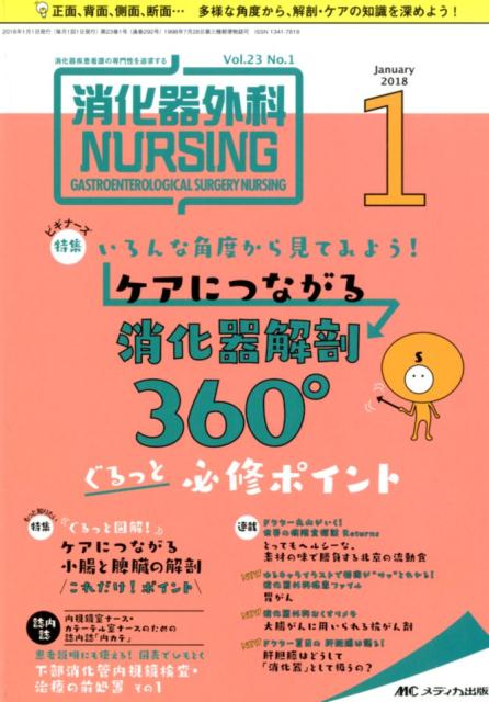◆◆◆おおむね良好な状態です。中古商品のため使用感等ある場合がございますが、品質には十分注意して発送いたします。 【毎日発送】 商品状態 著者名 出版社名 メディカ出版 発売日 2018年1月1日 ISBN 9784840463386