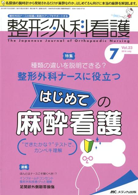 ◆◆◆おおむね良好な状態です。中古商品のため使用感等ある場合がございますが、品質には十分注意して発送いたします。 【毎日発送】 商品状態 著者名 出版社名 メディカ出版 発売日 2018年07月25日 ISBN 9784840463645