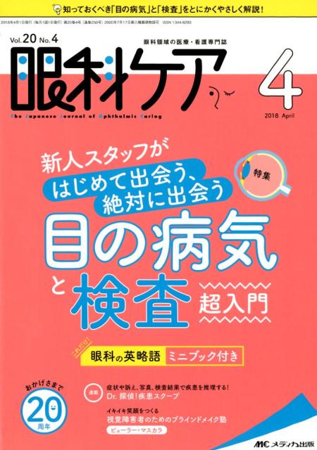 ◆◆◆おおむね良好な状態です。中古商品のため使用感等ある場合がございますが、品質には十分注意して発送いたします。 【毎日発送】 商品状態 著者名 出版社名 メディカ出版 発売日 2018年04月01日 ISBN 9784840463751