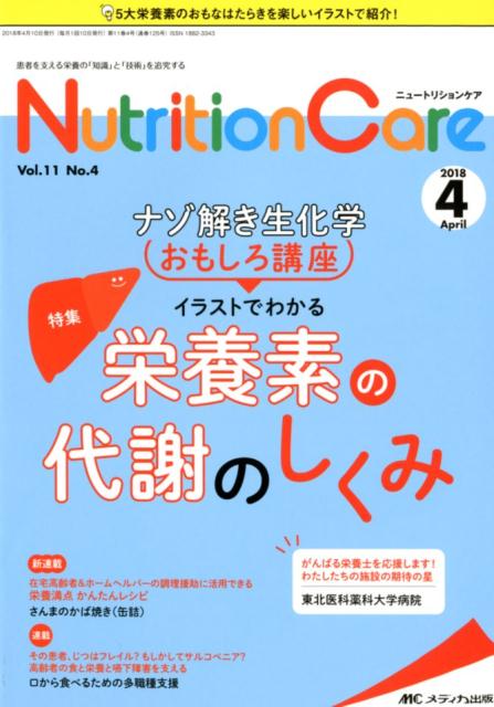 ◆◆◆おおむね良好な状態です。中古商品のため使用感等ある場合がございますが、品質には十分注意して発送いたします。 【毎日発送】 商品状態 著者名 出版社名 メディカ出版 発売日 2018年4月10日 ISBN 9784840464390