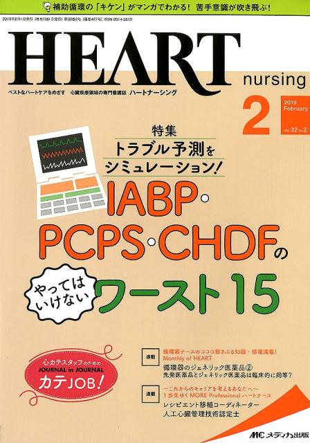 ◆◆◆非常にきれいな状態です。中古商品のため使用感等ある場合がございますが、品質には十分注意して発送いたします。 【毎日発送】 商品状態 著者名 出版社名 メディカ出版 発売日 2019年02月01日 ISBN 9784840466462
