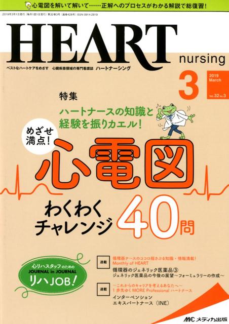 ◆◆◆非常にきれいな状態です。中古商品のため使用感等ある場合がございますが、品質には十分注意して発送いたします。 【毎日発送】 商品状態 著者名 出版社名 メディカ出版 発売日 2019年3月1日 ISBN 9784840466479