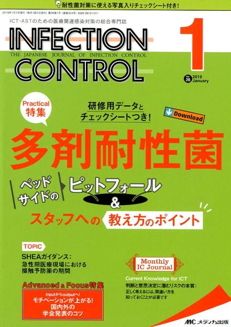 ◆◆◆おおむね良好な状態です。中古商品のため使用感等ある場合がございますが、品質には十分注意して発送いたします。 【毎日発送】 商品状態 著者名 出版社名 メディカ出版 発売日 2019年1月1日 ISBN 9784840466790