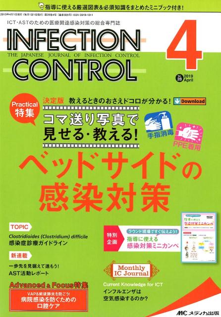 ◆◆◆おおむね良好な状態です。中古商品のため使用感等ある場合がございますが、品質には十分注意して発送いたします。 【毎日発送】 商品状態 著者名 出版社名 メディカ出版 発売日 2019年03月08日 ISBN 9784840466820
