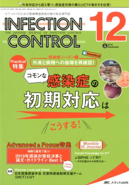 ◆◆◆おおむね良好な状態です。中古商品のため使用感等ある場合がございますが、品質には十分注意して発送いたします。 【毎日発送】 商品状態 著者名 出版社名 メディカ出版 発売日 2019年12月01日 ISBN 9784840466905