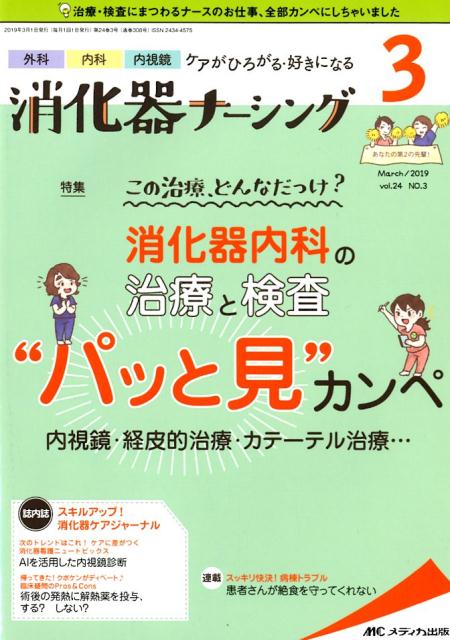 ◆◆◆非常にきれいな状態です。中古商品のため使用感等ある場合がございますが、品質には十分注意して発送いたします。 【毎日発送】 商品状態 著者名 出版社名 メディカ出版 発売日 2019年03月01日 ISBN 9784840467094