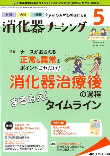 ◆◆◆非常にきれいな状態です。中古商品のため使用感等ある場合がございますが、品質には十分注意して発送いたします。 【毎日発送】 商品状態 著者名 出版社名 メディカ出版 発売日 2019年05月01日 ISBN 9784840467117