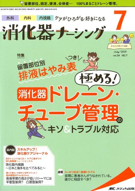 ◆◆◆非常にきれいな状態です。中古商品のため使用感等ある場合がございますが、品質には十分注意して発送いたします。 【毎日発送】 商品状態 著者名 出版社名 メディカ出版 発売日 2019年07月01日 ISBN 9784840467131
