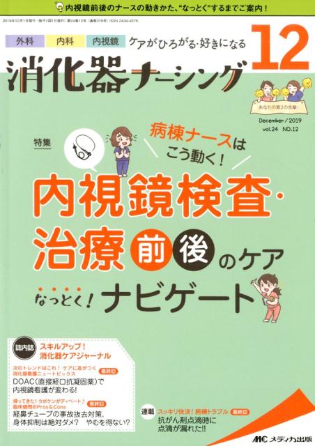 ◆◆◆おおむね良好な状態です。中古商品のため使用感等ある場合がございますが、品質には十分注意して発送いたします。 【毎日発送】 商品状態 著者名 出版社名 メディカ出版 発売日 2019年12月1日 ISBN 9784840467186
