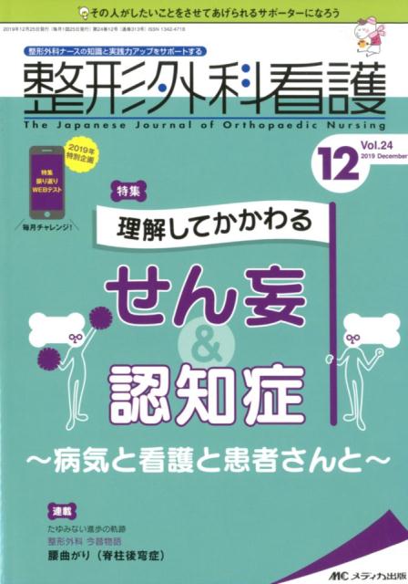 ◆◆◆おおむね良好な状態です。中古商品のため使用感等ある場合がございますが、品質には十分注意して発送いたします。 【毎日発送】 商品状態 著者名 出版社名 メディカ出版 発売日 2019年12月25日 ISBN 9784840467384