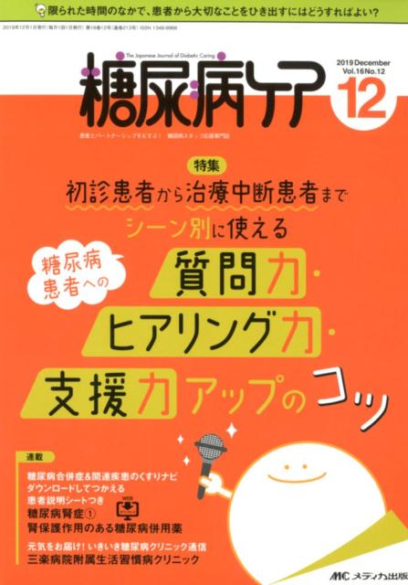 ◆◆◆おおむね良好な状態です。中古商品のため使用感等ある場合がございますが、品質には十分注意して発送いたします。 【毎日発送】 商品状態 著者名 出版社名 メディカ出版 発売日 2019年12月01日 ISBN 9784840467735