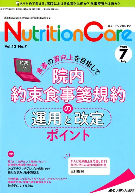 ◆◆◆おおむね良好な状態です。中古商品のため使用感等ある場合がございますが、品質には十分注意して発送いたします。 【毎日発送】 商品状態 著者名 出版社名 メディカ出版 発売日 2019年7月10日 ISBN 9784840468046
