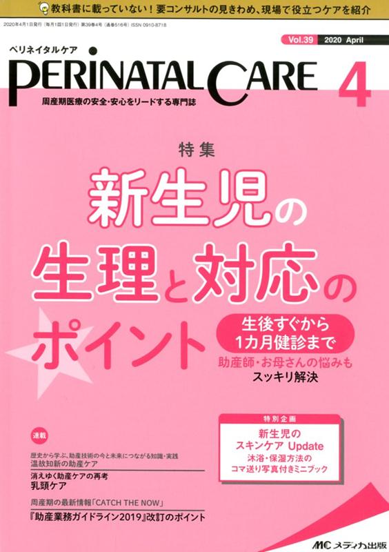 ◆◆◆おおむね良好な状態です。中古商品のため使用感等ある場合がございますが、品質には十分注意して発送いたします。 【毎日発送】 商品状態 著者名 出版社名 メディカ出版 発売日 2020年04月01日 ISBN 9784840469340