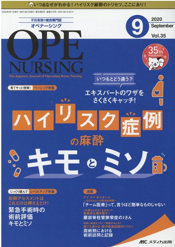 ◆◆◆非常にきれいな状態です。中古商品のため使用感等ある場合がございますが、品質には十分注意して発送いたします。 【毎日発送】 商品状態 著者名 出版社名 メディカ出版 発売日 2020年09月01日 ISBN 9784840469678