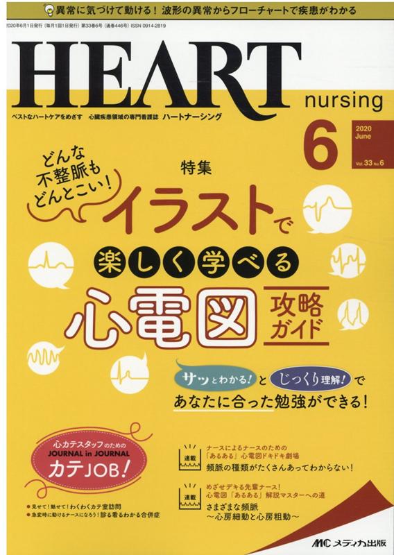 ◆◆◆非常にきれいな状態です。中古商品のため使用感等ある場合がございますが、品質には十分注意して発送いたします。 【毎日発送】 商品状態 著者名 出版社名 メディカ出版 発売日 2020年06月01日 ISBN 9784840469852