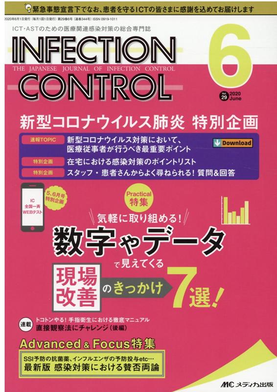 ◆◆◆非常にきれいな状態です。中古商品のため使用感等ある場合がございますが、品質には十分注意して発送いたします。 【毎日発送】 商品状態 著者名 出版社名 メディカ出版 発売日 2020年06月01日 ISBN 9784840470193