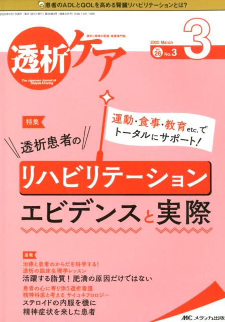 ◆◆◆非常にきれいな状態です。中古商品のため使用感等ある場合がございますが、品質には十分注意して発送いたします。 【毎日発送】 商品状態 著者名 出版社名 メディカ出版 発売日 2020年3月1日 ISBN 9784840470308
