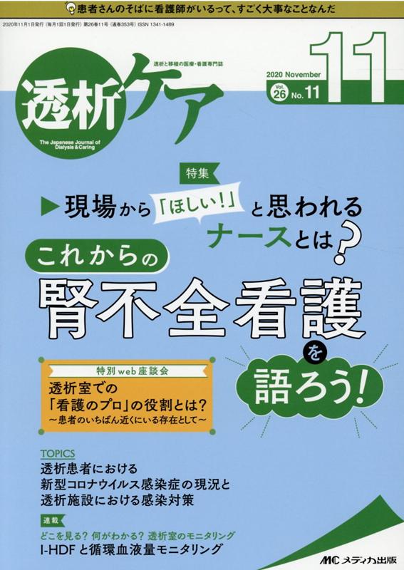 ◆◆◆おおむね良好な状態です。中古商品のため使用感等ある場合がございますが、品質には十分注意して発送いたします。 【毎日発送】 商品状態 著者名 出版社名 メディカ出版 発売日 2020年11月1日 ISBN 9784840470384