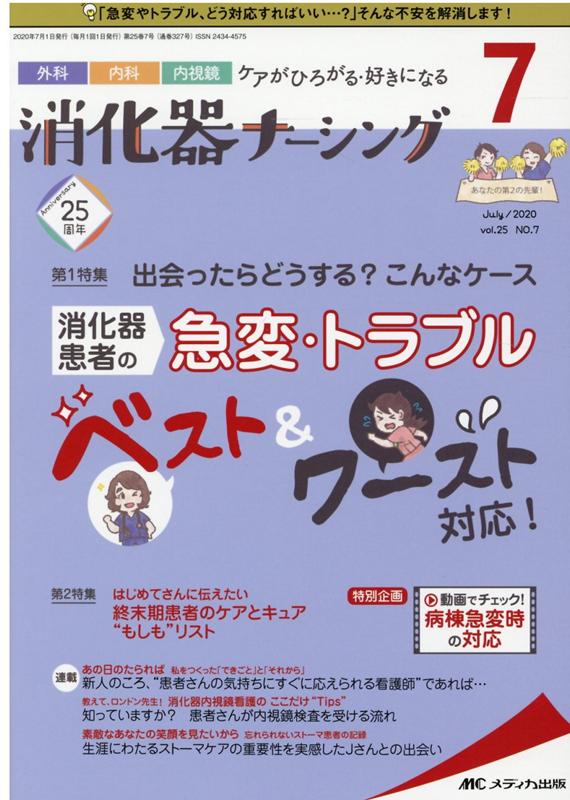 ◆◆◆おおむね良好な状態です。中古商品のため使用感等ある場合がございますが、品質には十分注意して発送いたします。 【毎日発送】 商品状態 著者名 出版社名 メディカ出版 発売日 2020年07月01日 ISBN 9784840470483