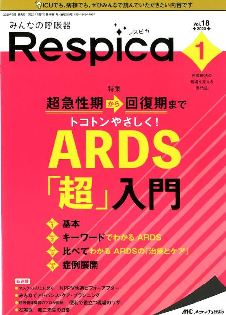◆◆◆おおむね良好な状態です。中古商品のため使用感等ある場合がございますが、品質には十分注意して発送いたします。 【毎日発送】 商品状態 著者名 出版社名 メディカ出版 発売日 2020年2月1日 ISBN 9784840470902