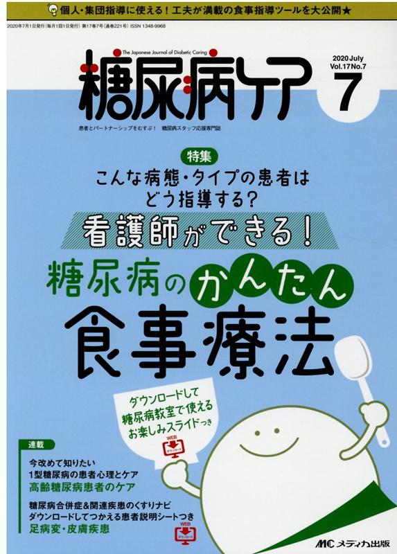 ◆◆◆おおむね良好な状態です。中古商品のため使用感等ある場合がございますが、品質には十分注意して発送いたします。 【毎日発送】 商品状態 著者名 出版社名 メディカ出版 発売日 2020年07月01日 ISBN 9784840471039
