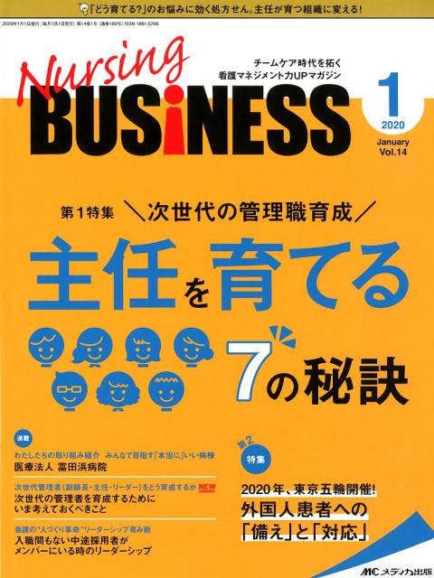 ◆◆◆非常にきれいな状態です。中古商品のため使用感等ある場合がございますが、品質には十分注意して発送いたします。 【毎日発送】 商品状態 著者名 出版社名 メディカ出版 発売日 2020年01月01日 ISBN 9784840471114