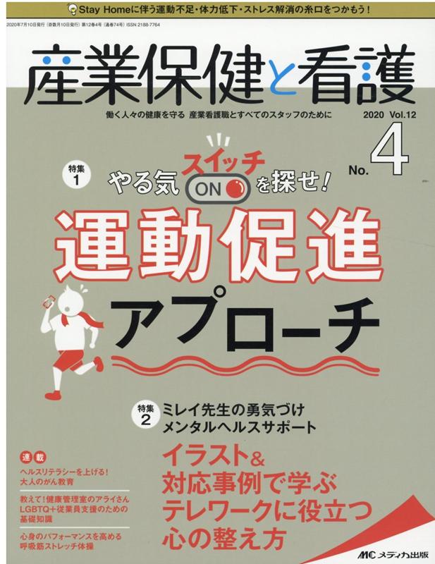 ◆◆◆おおむね良好な状態です。中古商品のため使用感等ある場合がございますが、品質には十分注意して発送いたします。 【毎日発送】 商品状態 著者名 出版社名 メディカ出版 発売日 2020年7月10日 ISBN 9784840471510