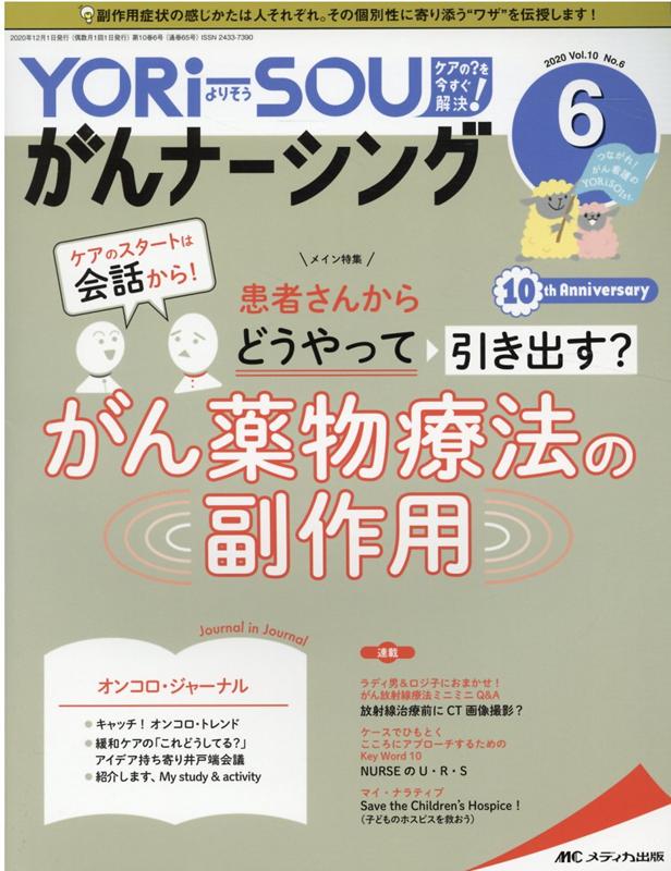 ◆◆◆非常にきれいな状態です。中古商品のため使用感等ある場合がございますが、品質には十分注意して発送いたします。 【毎日発送】 商品状態 著者名 出版社名 メディカ出版 発売日 2020年12月01日 ISBN 9784840471664