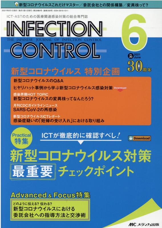 ◆◆◆非常にきれいな状態です。中古商品のため使用感等ある場合がございますが、品質には十分注意して発送いたします。 【毎日発送】 商品状態 著者名 出版社名 メディカ出版 発売日 2021年06月01日 ISBN 9784840473521