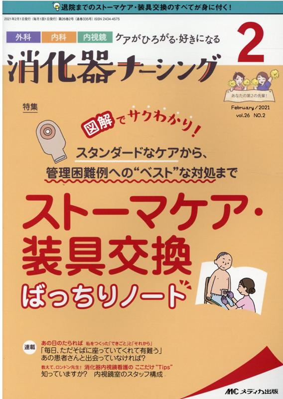 ◆◆◆おおむね良好な状態です。中古商品のため使用感等ある場合がございますが、品質には十分注意して発送いたします。 【毎日発送】 商品状態 著者名 出版社名 メディカ出版 発売日 2021年2月1日 ISBN 9784840473767