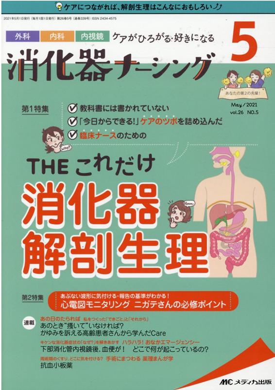 ◆◆◆おおむね良好な状態です。中古商品のため使用感等ある場合がございますが、品質には十分注意して発送いたします。 【毎日発送】 商品状態 著者名 出版社名 メディカ出版 発売日 2021年05月01日 ISBN 9784840473798