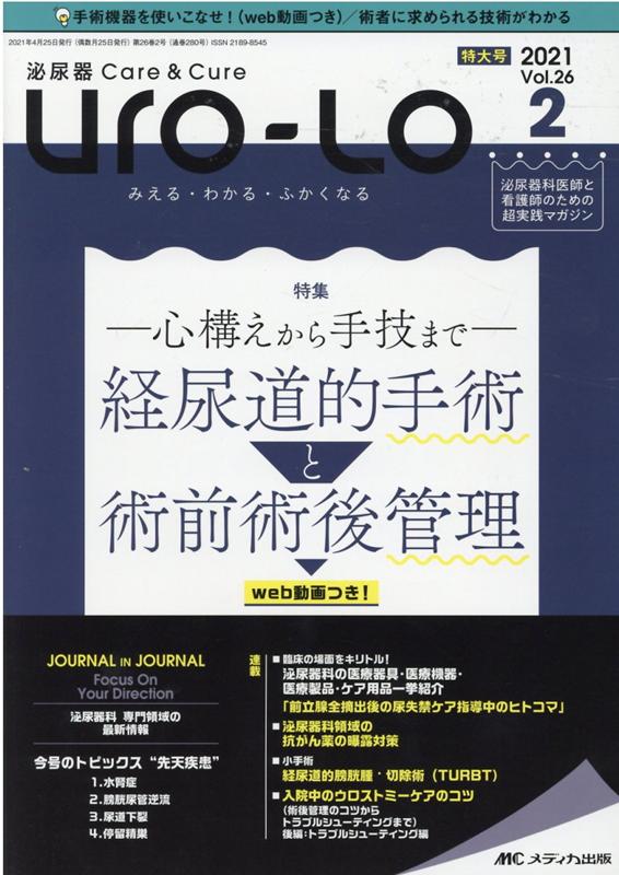 ◆◆◆非常にきれいな状態です。中古商品のため使用感等ある場合がございますが、品質には十分注意して発送いたします。 【毎日発送】 商品状態 著者名 出版社名 メディカ出版 発売日 2021年04月25日 ISBN 9784840473903