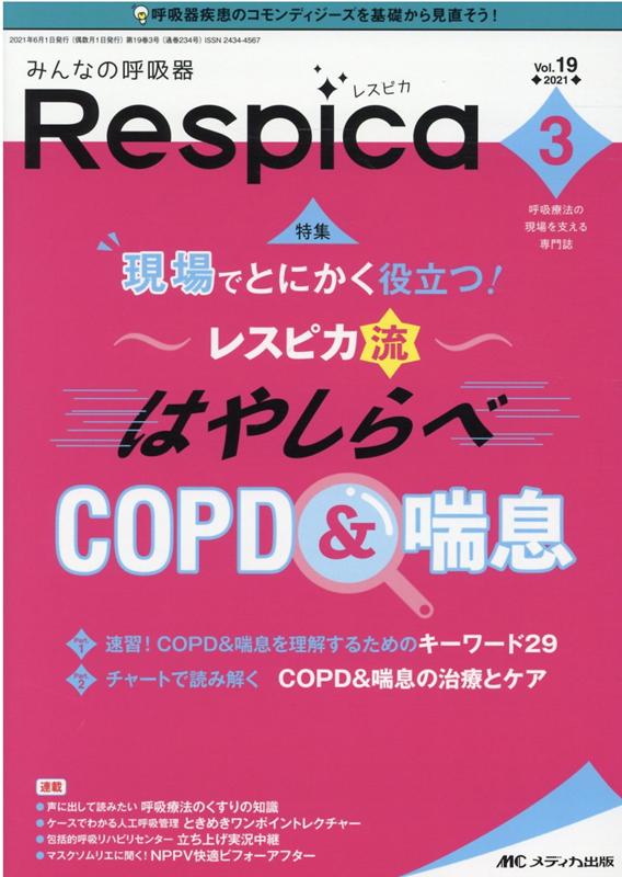 ◆◆◆歪みがあります。中古ですので多少の使用感がありますが、品質には十分に注意して販売しております。迅速・丁寧な発送を心がけております。【毎日発送】 商品状態 著者名 出版社名 メディカ出版 発売日 2021年06月01日 ISBN 978...