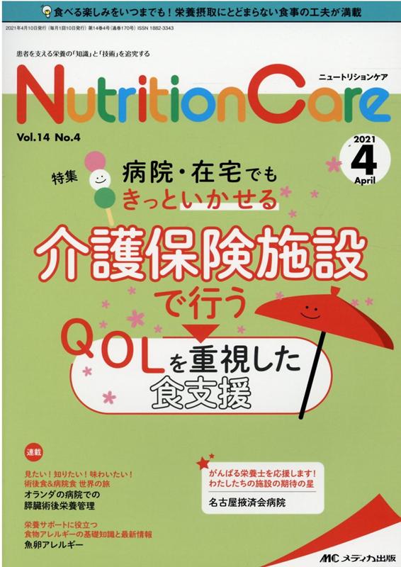 ◆◆◆おおむね良好な状態です。中古商品のため使用感等ある場合がございますが、品質には十分注意して発送いたします。 【毎日発送】 商品状態 著者名 出版社名 メディカ出版 発売日 2021年04月10日 ISBN 9784840474702