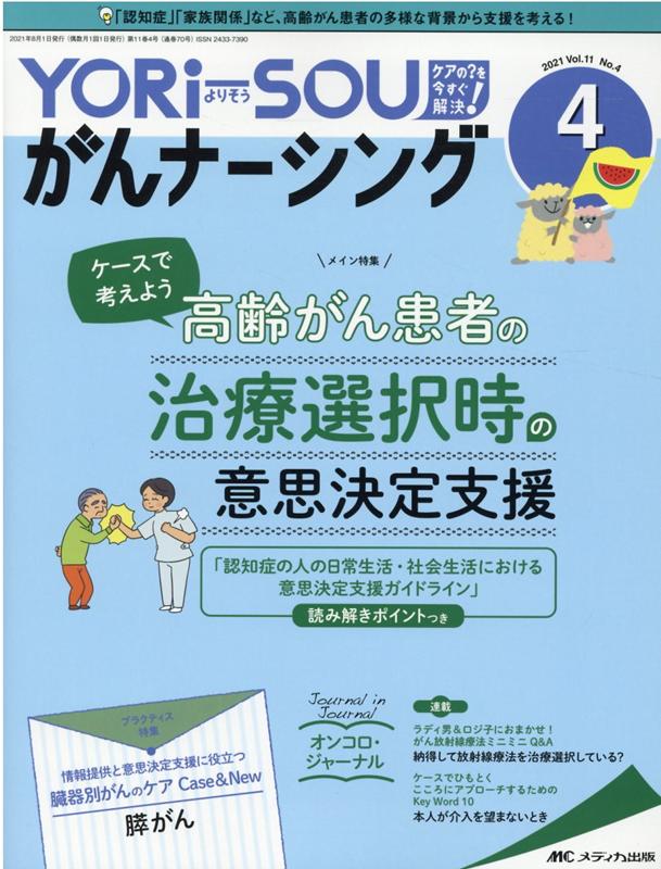 ◆◆◆おおむね良好な状態です。中古商品のため使用感等ある場合がございますが、品質には十分注意して発送いたします。 【毎日発送】 商品状態 著者名 出版社名 メディカ出版 発売日 2021年08月01日 ISBN 9784840474986