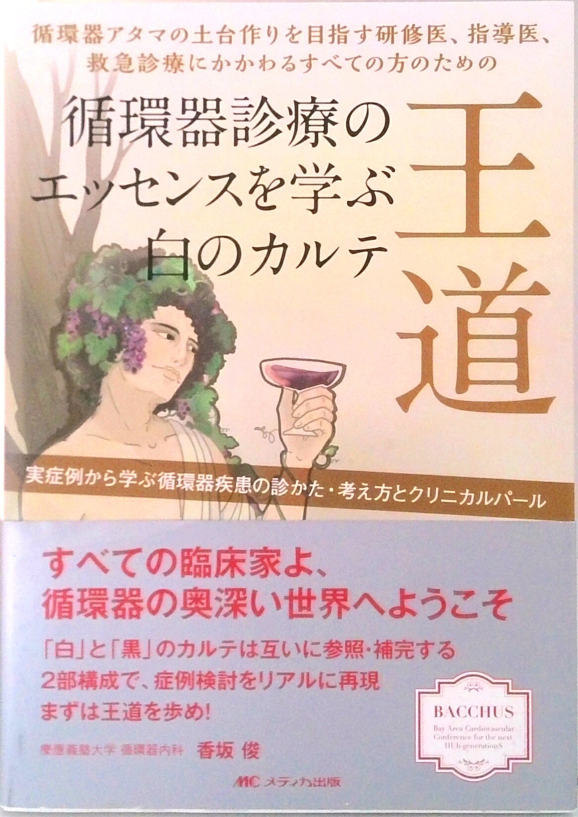 ◆◆◆カバーに日焼けがあります。中古ですので多少の使用感がありますが、品質には十分に注意して販売しております。迅速・丁寧な発送を心がけております。【毎日発送】 商品状態 著者名 江原省一、民田浩一 出版社名 メディカ出版 発売日 2021年...