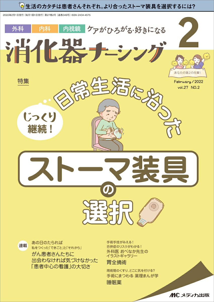 ◆◆◆非常にきれいな状態です。中古商品のため使用感等ある場合がございますが、品質には十分注意して発送いたします。 【毎日発送】 商品状態 著者名 出版社名 メディカ出版 発売日 2022年02月01日 ISBN 9784840476935