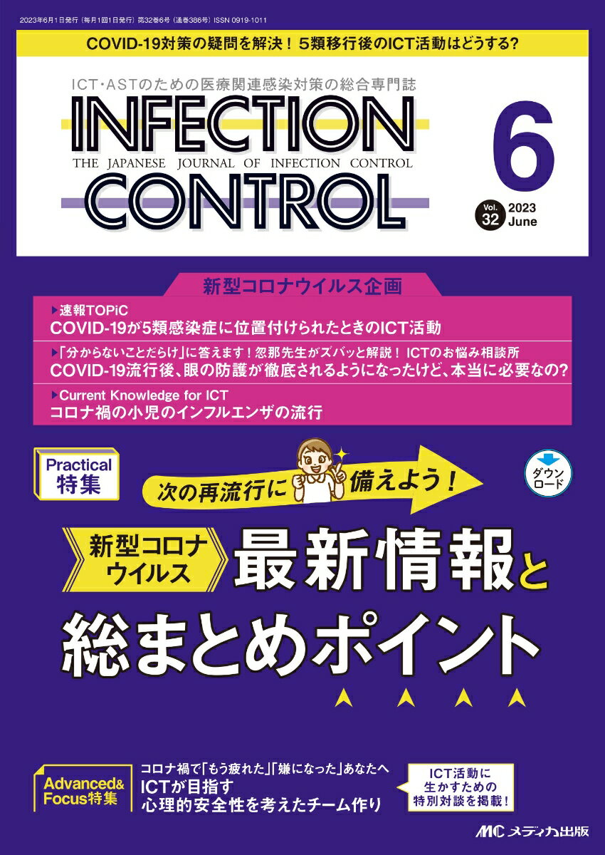 ◆◆◆印押しがあります。書き込みがあります。小口に汚れがあります。中古ですので多少の使用感がありますが、品質には十分に注意して販売しております。迅速・丁寧な発送を心がけております。【毎日発送】 商品状態 著者名 編集:インフェクションコント...