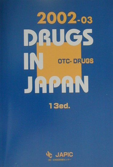 ◆◆◆小口に汚れがあります。中古ですので多少の使用感がありますが、品質には十分に注意して販売しております。迅速・丁寧な発送を心がけております。【毎日発送】 商品状態 著者名 日本医薬情報センタ− 出版社名 じほう 発売日 2001年07月3...