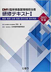 ◆◆◆おおむね良好な状態です。中古商品のため使用感等ある場合がございますが、品質には十分注意して発送いたします。 【毎日発送】 商品状態 著者名 河合忠、日本臨床検査薬協会 出版社名 じほう 発売日 2015年2月25日 ISBN 9784...