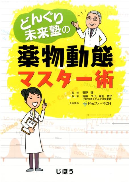 ◆◆◆非常にきれいな状態です。中古商品のため使用感等ある場合がございますが、品質には十分注意して発送いたします。 【毎日発送】 商品状態 著者名 佐藤ユリ、麻生敦子 出版社名 じほう 発売日 2016年9月30日 ISBN 97848407...