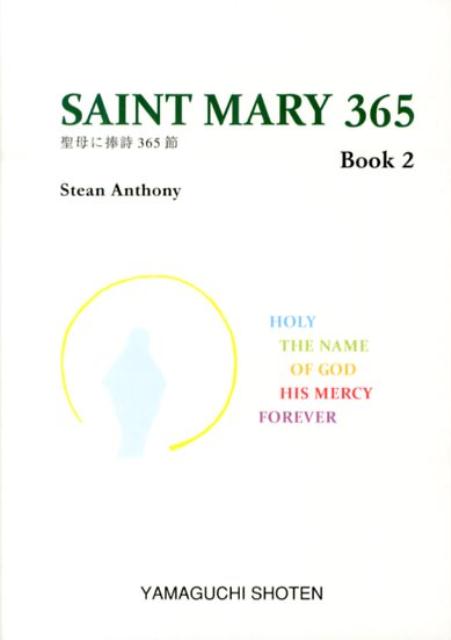 ◆◆◆非常にきれいな状態です。中古商品のため使用感等ある場合がございますが、品質には十分注意して発送いたします。 【毎日発送】 商品状態 著者名 スティ−ン・アンソニ− 出版社名 山口書店 発売日 2013年07月 ISBN 9784841...