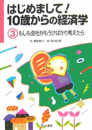 ◆◆◆カバーに汚れがあります。中古ですので多少の使用感がありますが、品質には十分に注意して販売しております。迅速・丁寧な発送を心がけております。【毎日発送】 商品状態 著者名 泉美智子 出版社名 ゆまに書房 発売日 2006年03月 ISB...